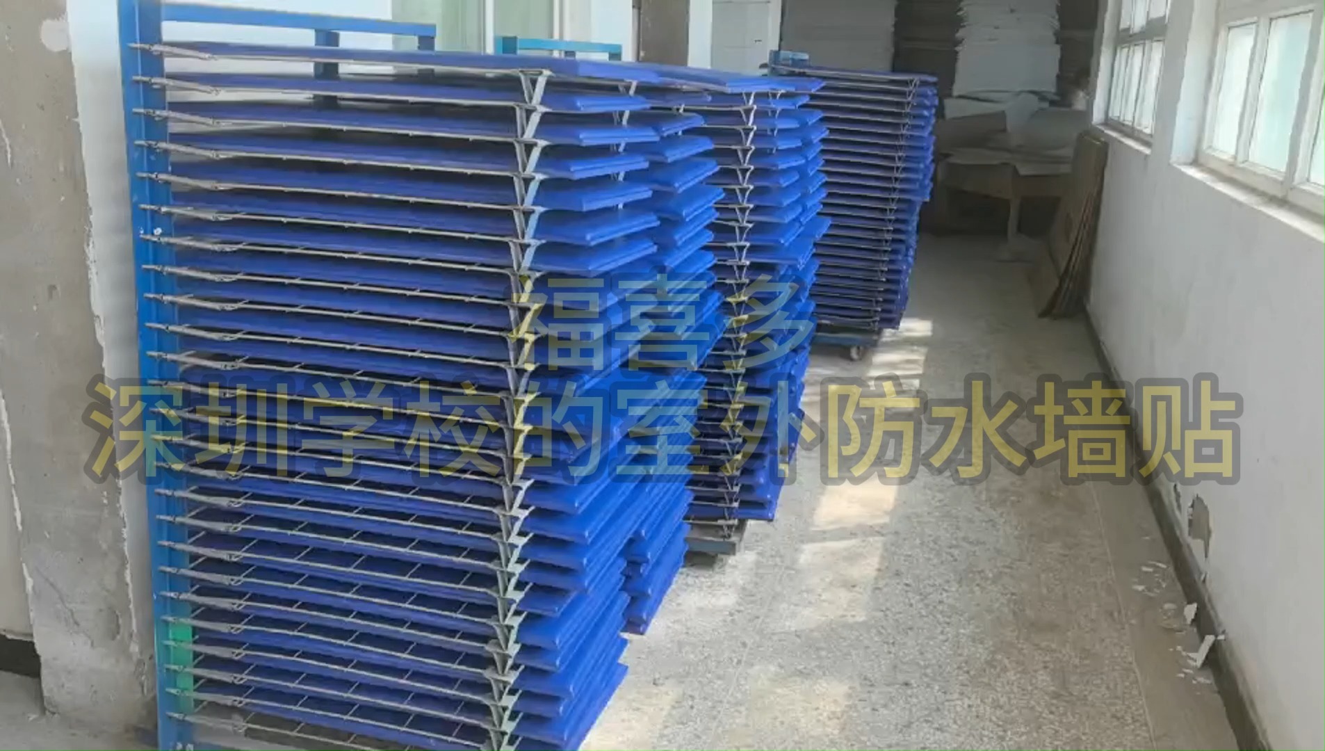 室外防水的墙贴