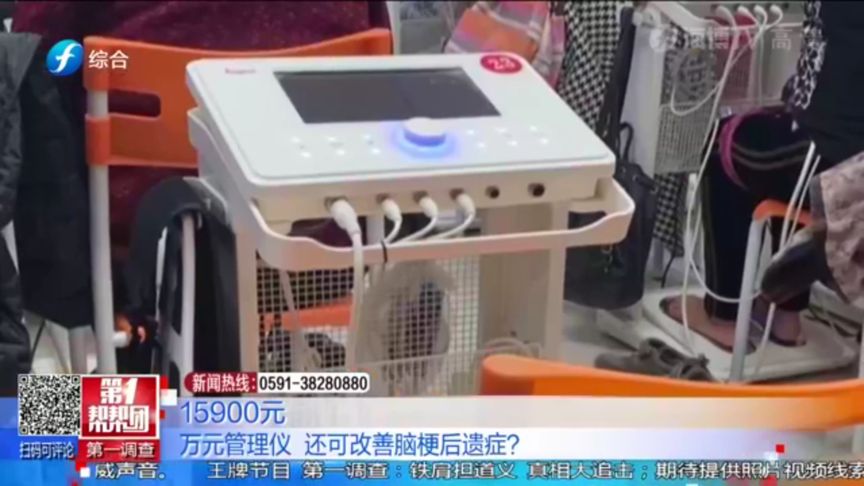 店员宣传“美体仪”有诸多神奇功效,专业医师:不要夸大仪器作用