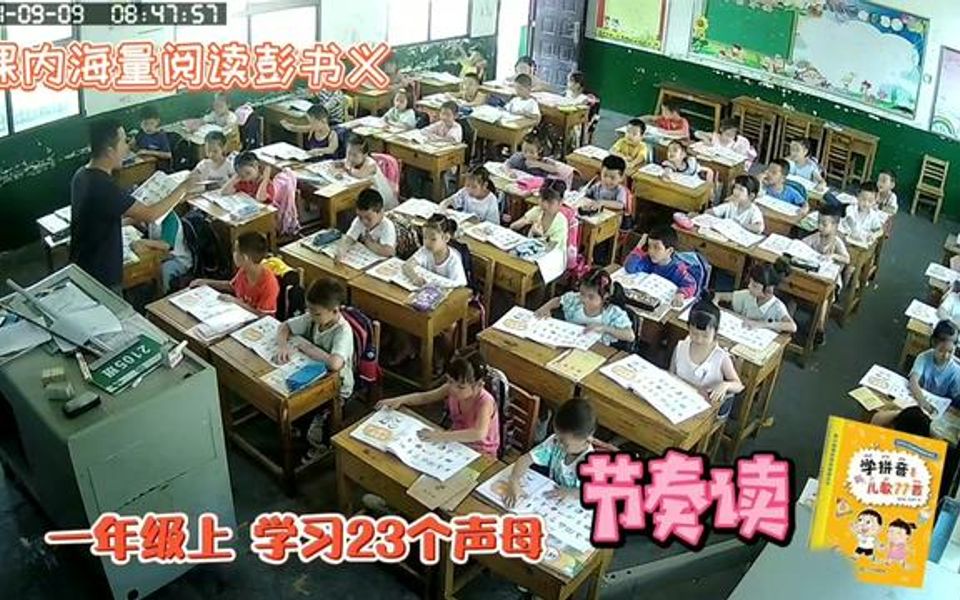 一年级不会拼音怎么办?先整体学会23个声母,读儿歌跟我动起来!
