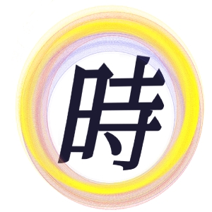 時万个为什么 
