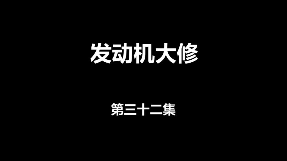 把发动机安装好之后,再把上面的所有的传感器和线束插头附件装好