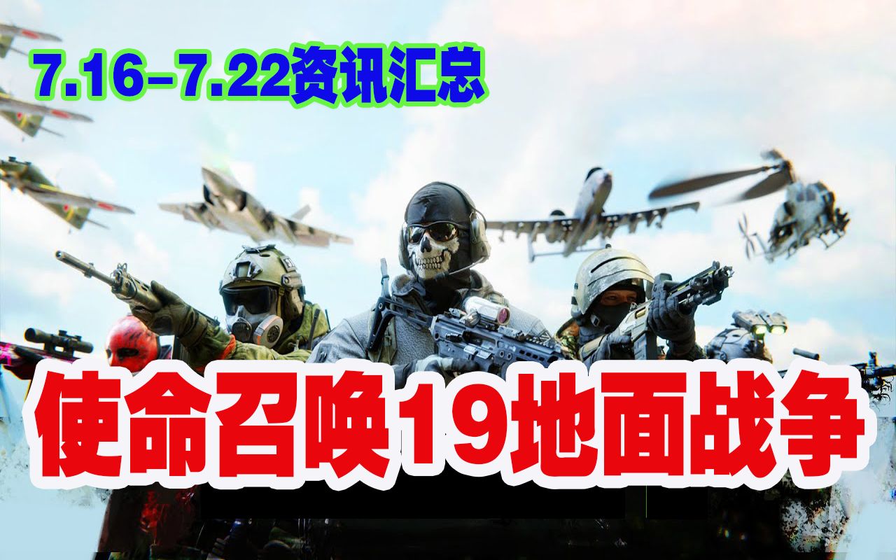 ...19排位赛模式开启!地面大战场模式重新回归最新COD游戏资讯爆料