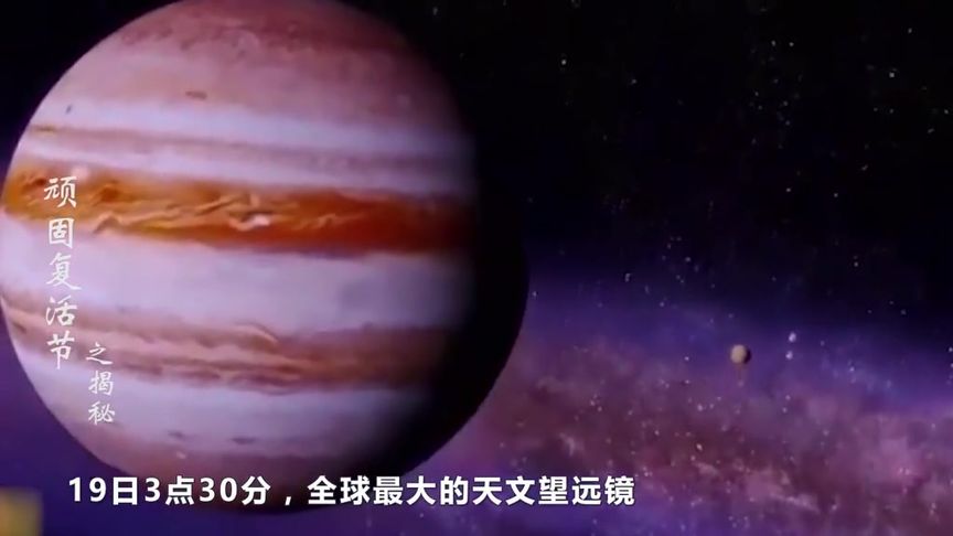 1994年发生彗星撞击木星,数以亿计的人,目睹了全过程