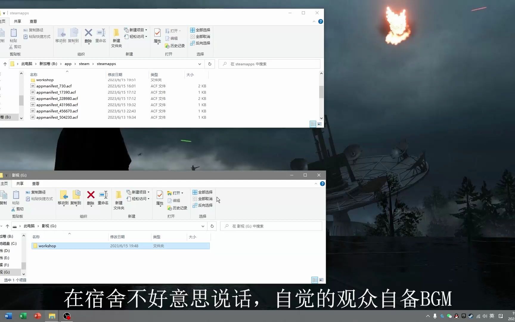 修改steam创意工坊下载位置