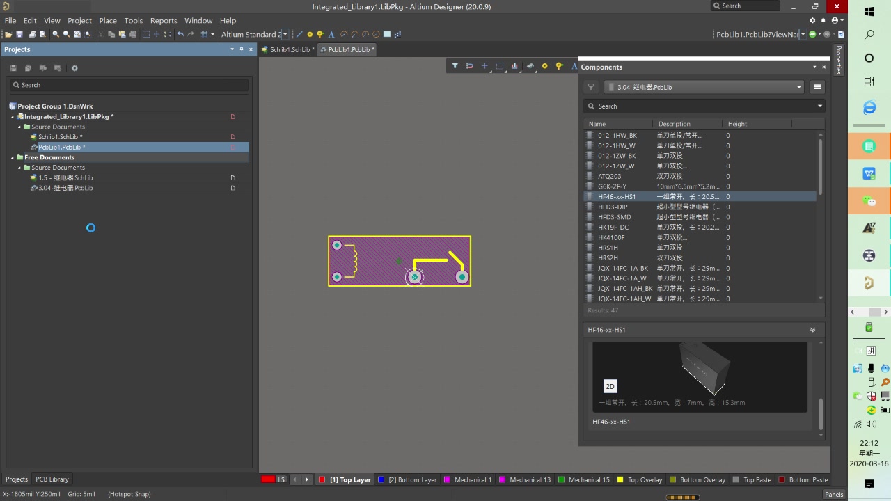 【集成库建立】Altium Designer的PCB设计集成库如何建立,包含原理...