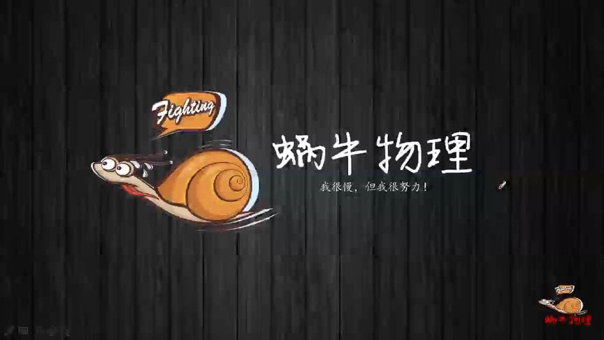 12.1 杠杆第二课时 杠杆平衡条件