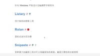 想下载良心好用的电脑软件? 这个网站不得不知!