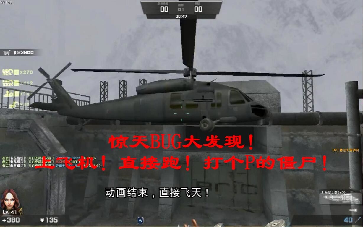 【CSOL】大灾变:人人都能学会的超级BUG!