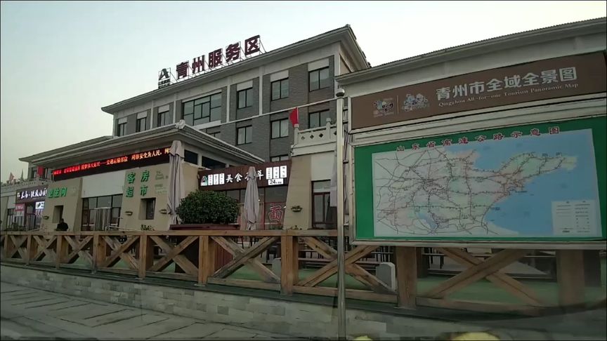 行车记录仪视角,再下一城,青州服务区,连续开六七小时得歇歇脚