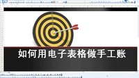 总账的登记方法图解  手工会计做账总账