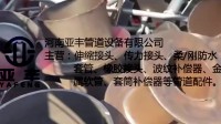 柔性防水套管的保温是为管道的供热所进行
