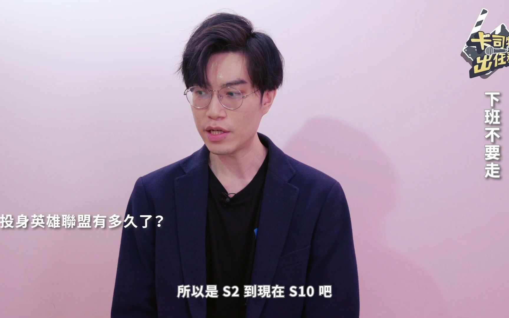 前LMS選手賽評經驗分享