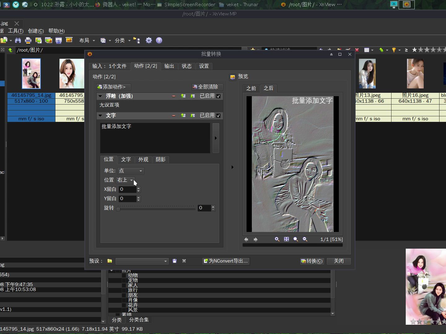 ...批量转换编辑等等功能超多,还跨平台兼容win,linux,国产操作系统和mac