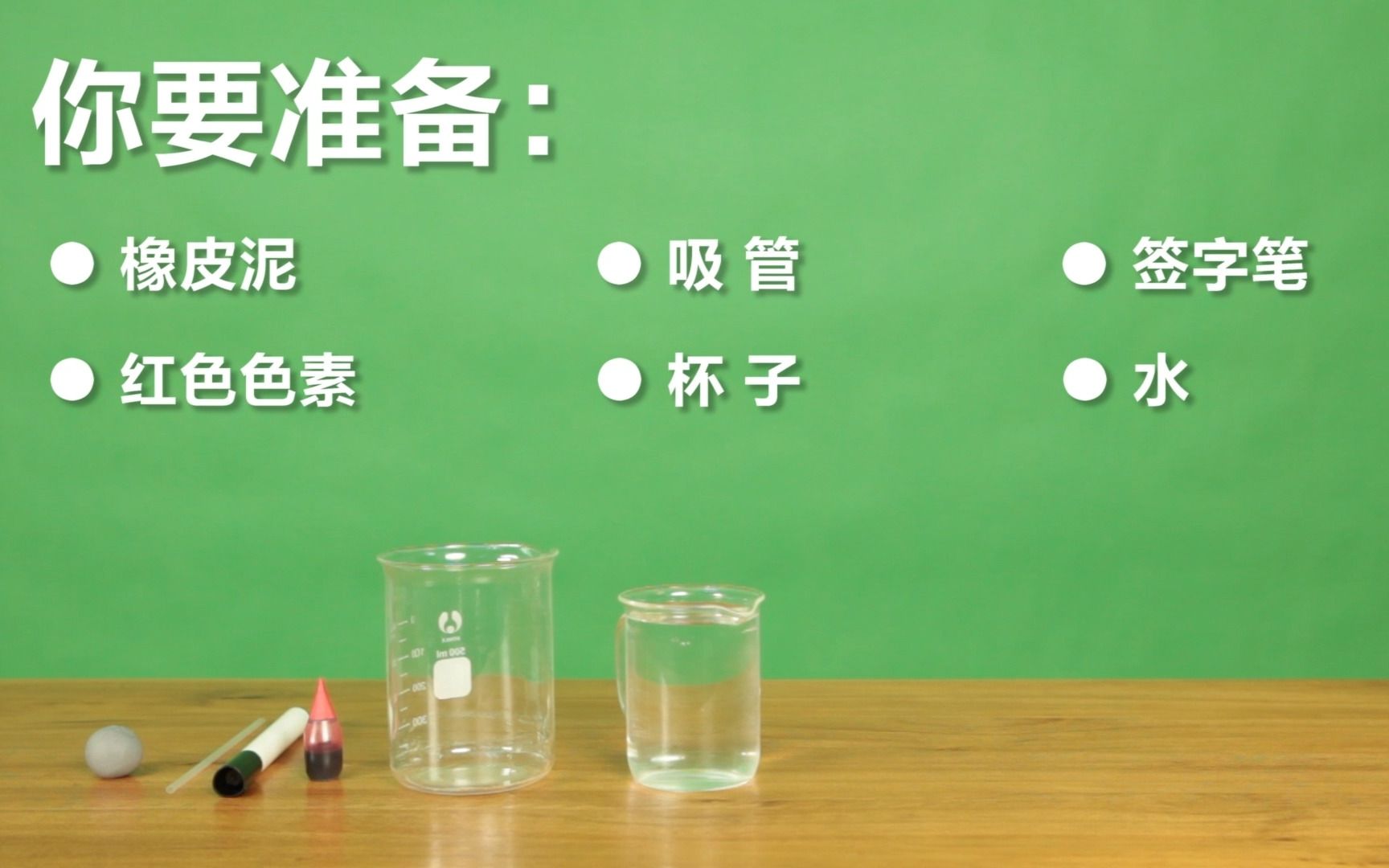 随手小实验 |水结冰后体积会变化吗