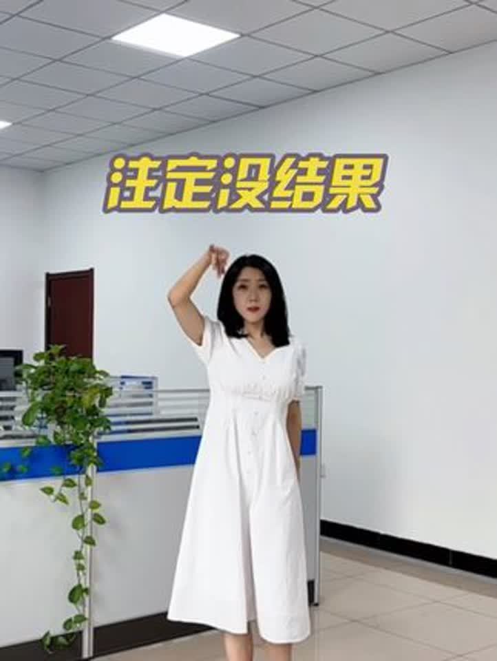 #注定没结果 #简单易学