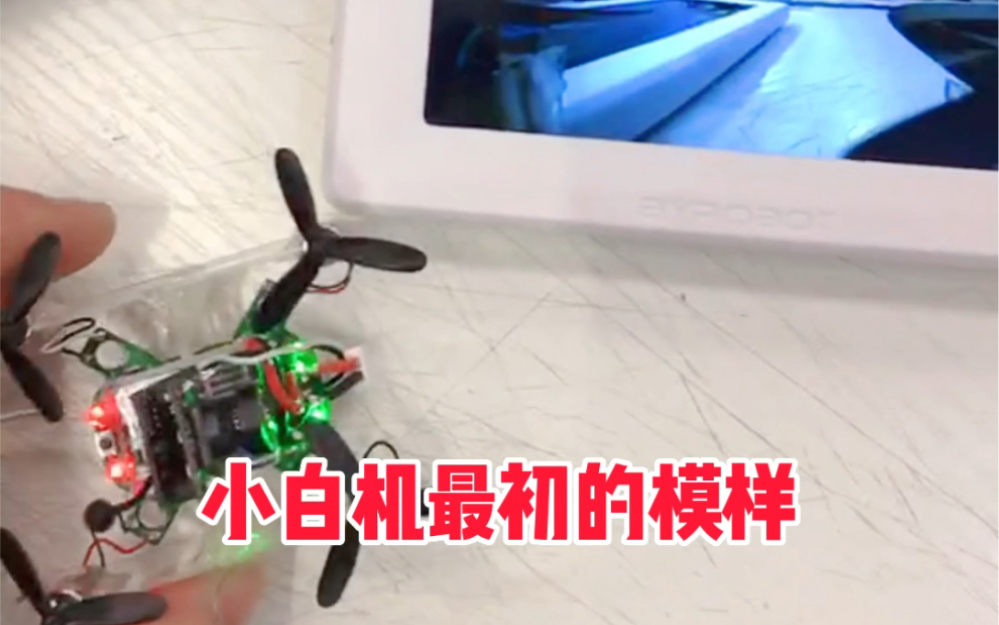 入门级穿越机如何选择,关注三个指标:耐炸、安全、易上手,这款APEX...