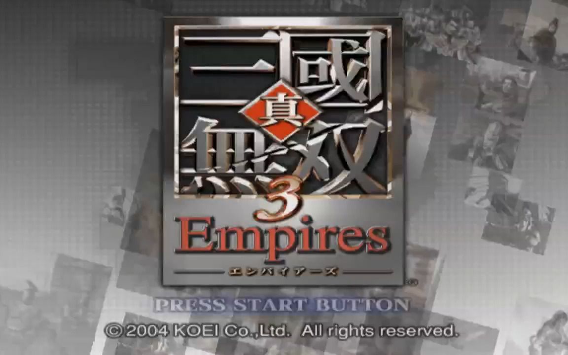 真三国无双3帝国 修改版 创作豪放武将人都绿了