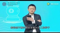 马云澳门大学演讲 开讲啦马云 俞凌雄 俞敏洪 择天记