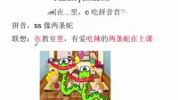 英语构词法趣味单词记忆traditional单词记忆
