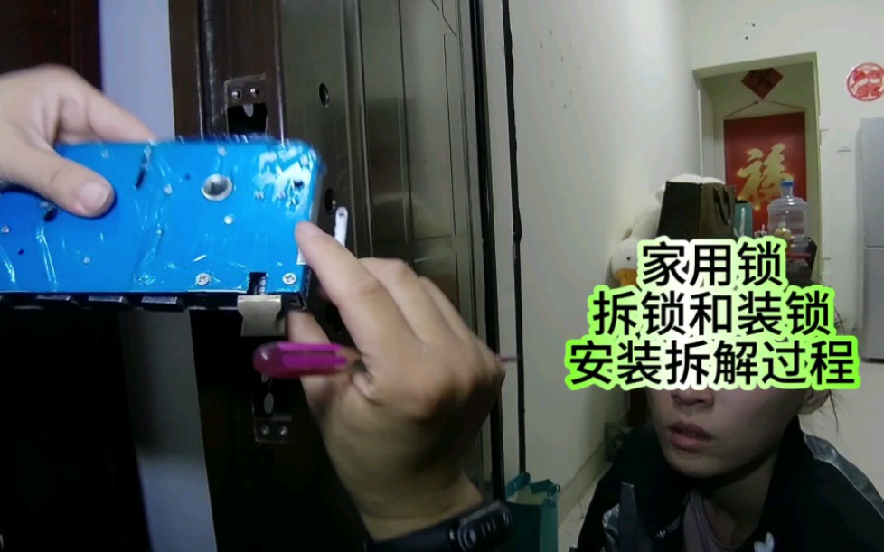 家用锁,拆锁和装锁安装拆解过程。滑动块可以调。