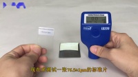 漆膜厚度检测仪调零及测试方法