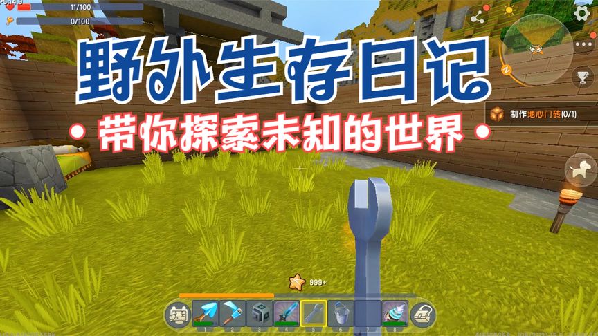 迷你世界单人生存8:去地狱了