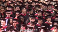 何江在哈佛大学2016年毕业典礼上的演讲(中文字幕)