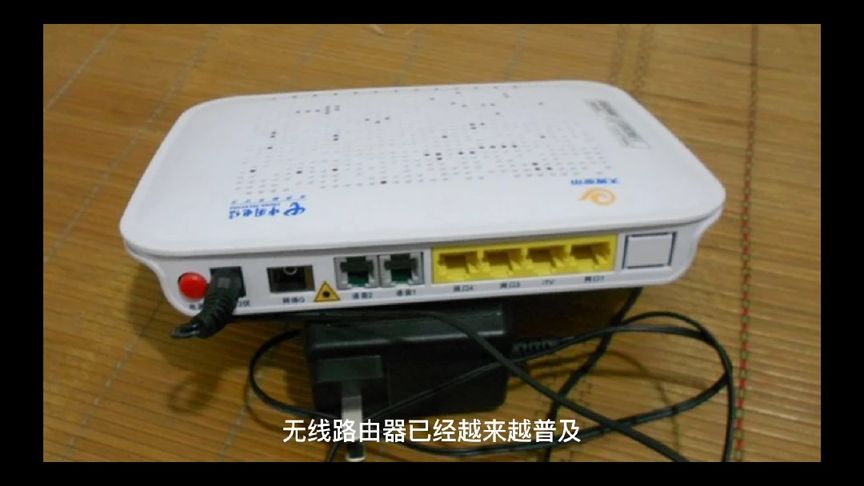 教你如何安装无线路由器,小白也能看懂