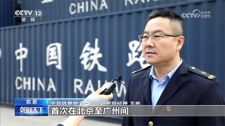 全国铁路实行新货物列车运行图