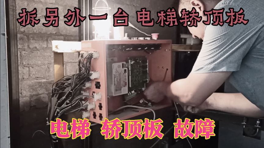 电梯轿顶电路板故障,一场雷阵雨后,坏了多台电梯损失不小