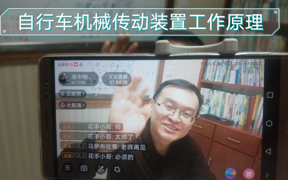 高中物理必修二《曲线运动》圆周运动机械传动装置工作原理1