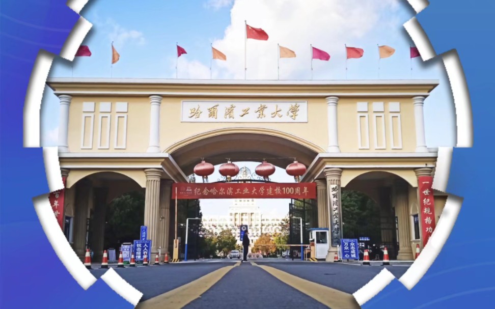 哈尔滨工业大学威海校区开学vlog~来工大的路