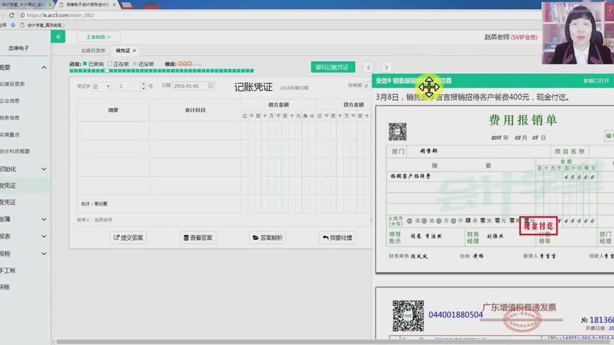 电子商务(业务9)