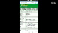 湖南省林地测土配方信息系统使用2