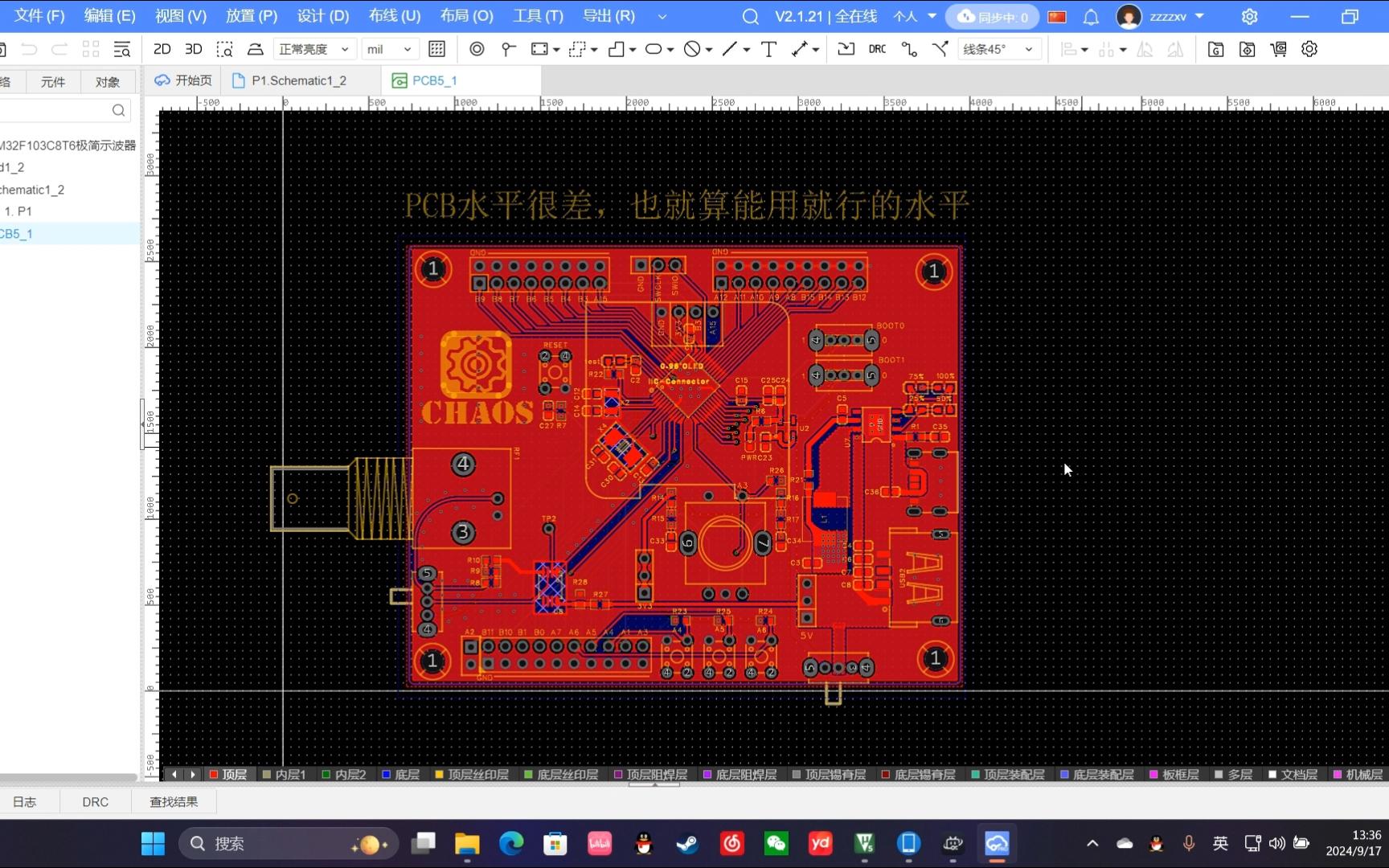 手搓STM32极简示波器(最终版)软件硬件全开源