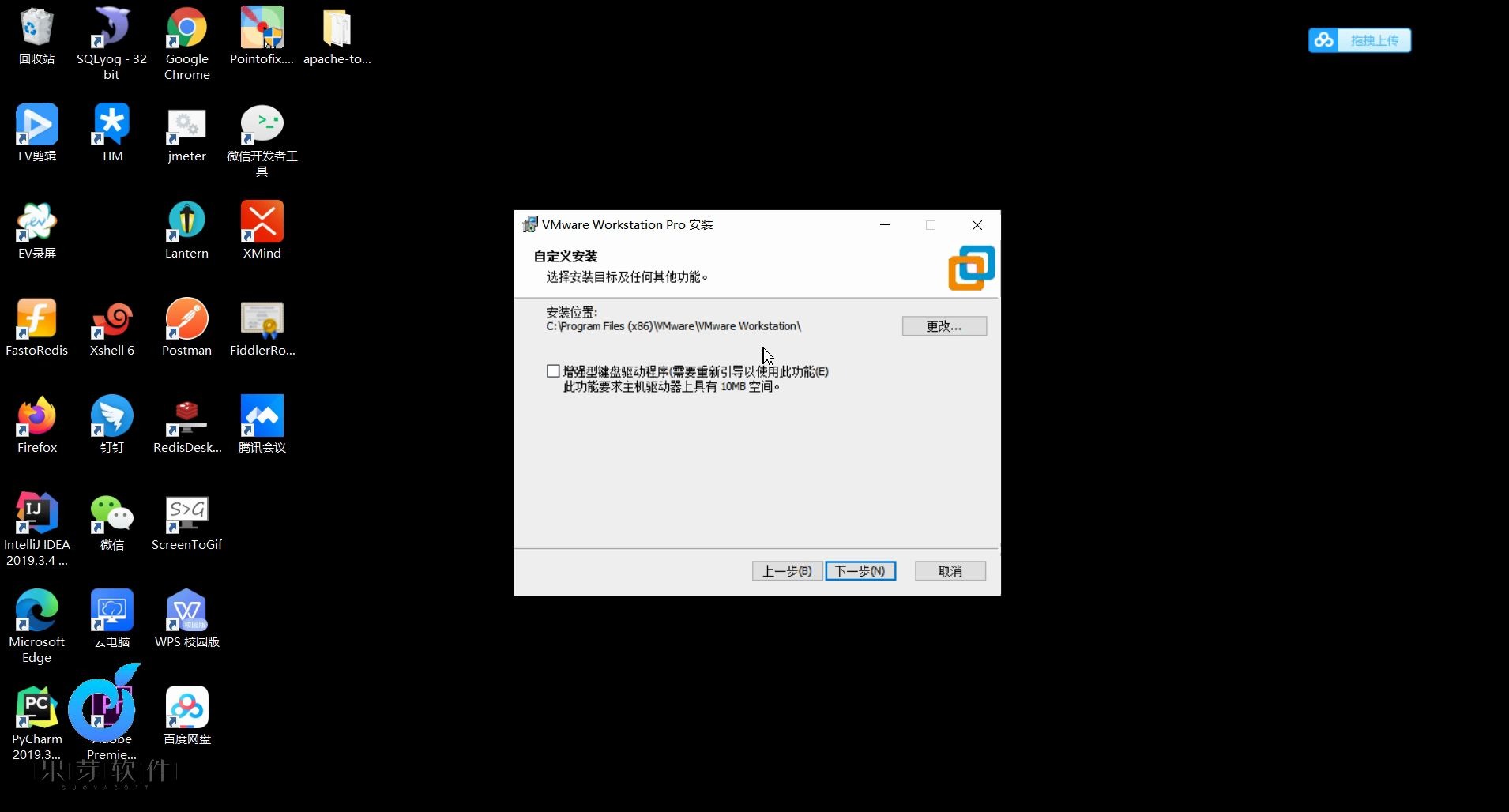VMware15.5安装教程