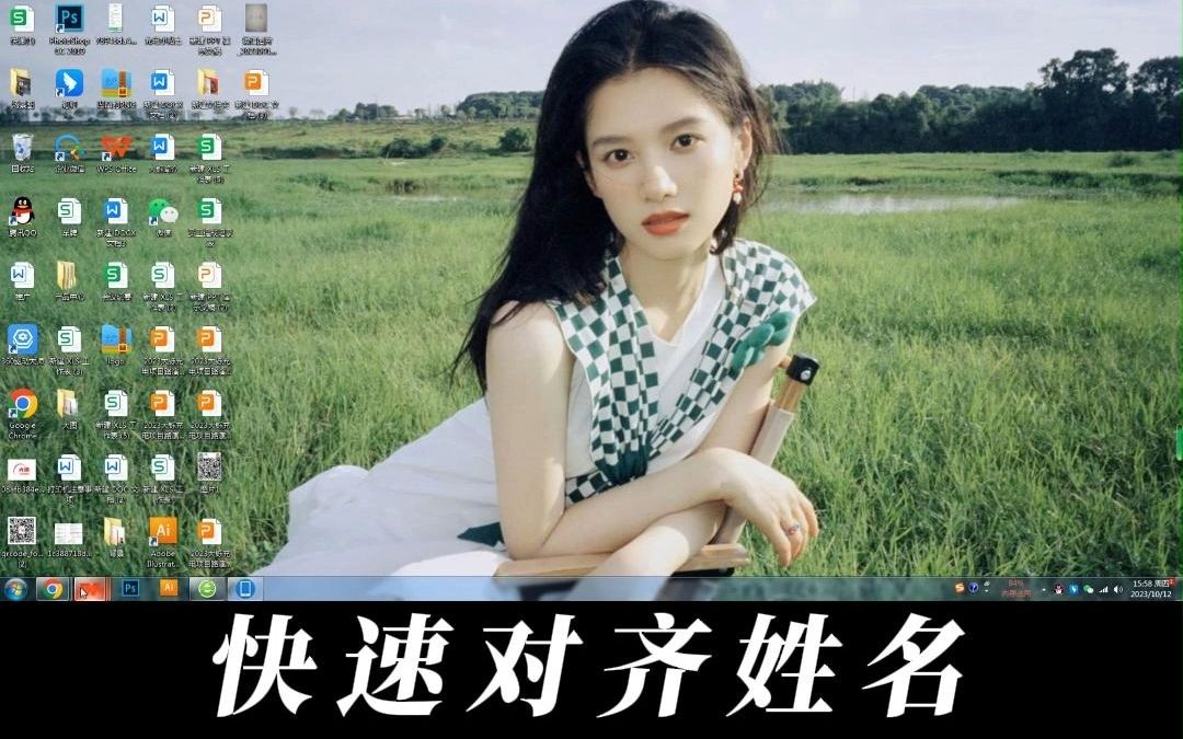 word文档中,如何快速对齐不同长度名字呢?