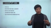 3 PICC导管相关感染的预防及护理措施 霍春暖 (42分23秒)