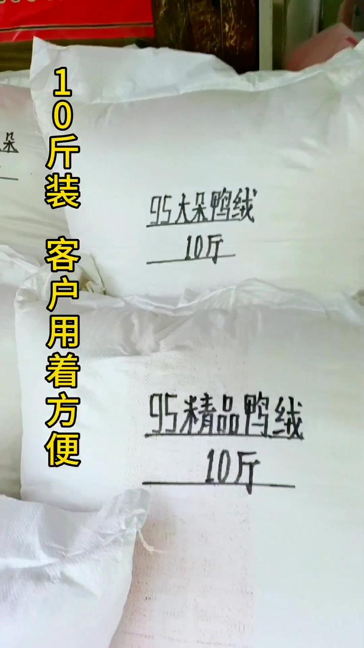 各种羽绒 大量发货中。批发各种散装羽绒 90绒 95绒 清水绒 吊吊绒 #...