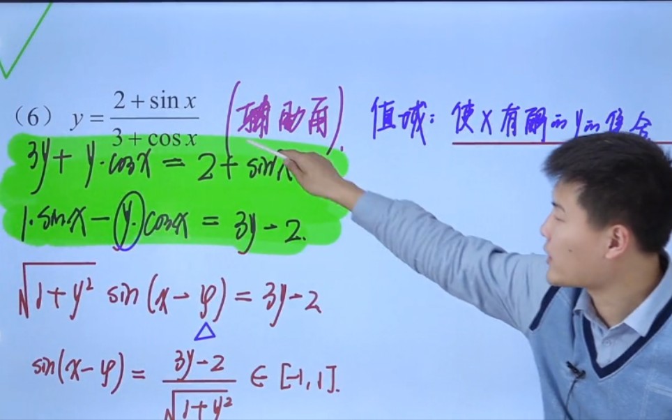 2022春季高一数学第05讲三角函数图像与性质(疫情直播课)