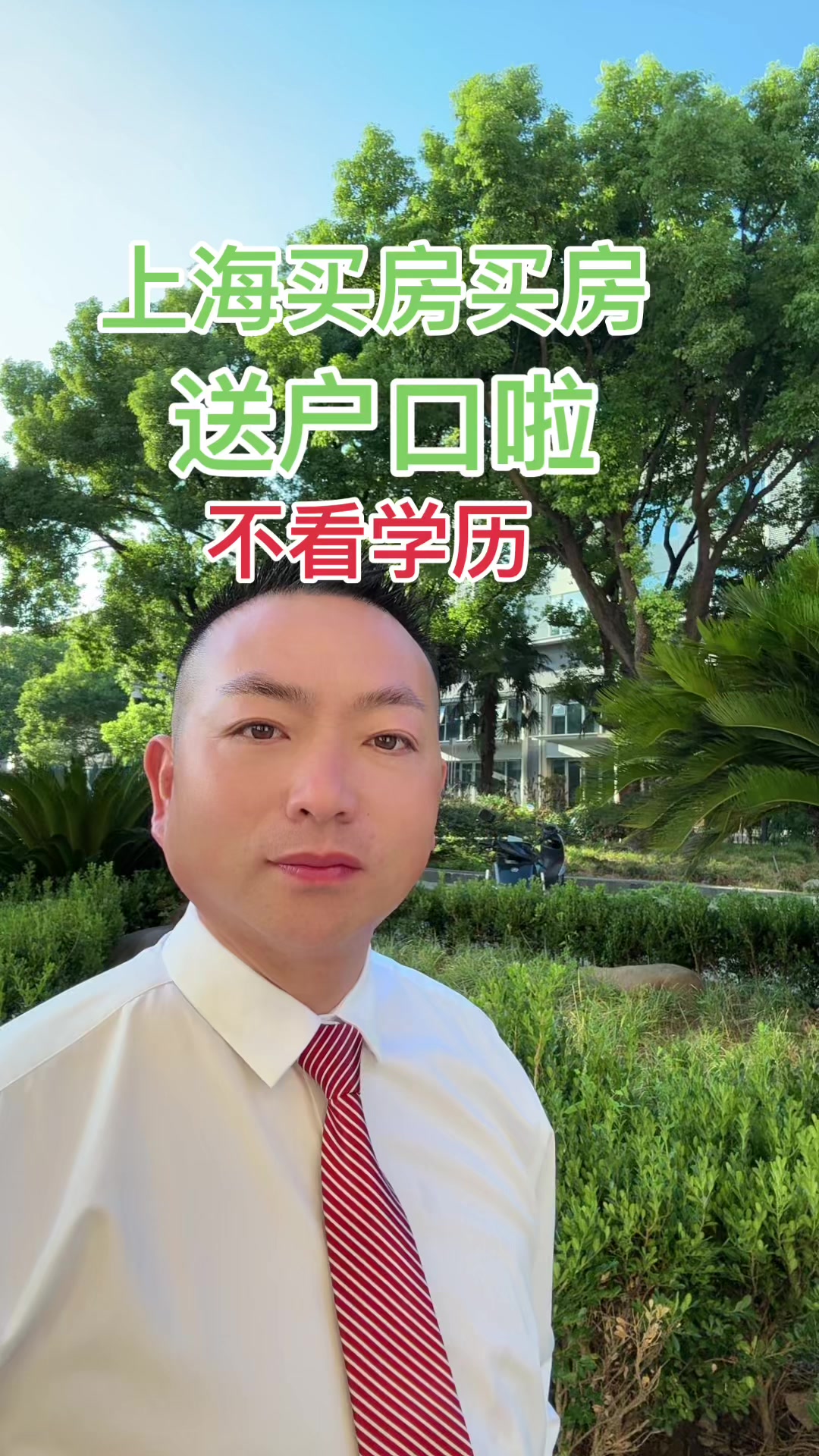 #好房风向标 #上海楼市 #上海二手房 #楼市行情 #上海老房子