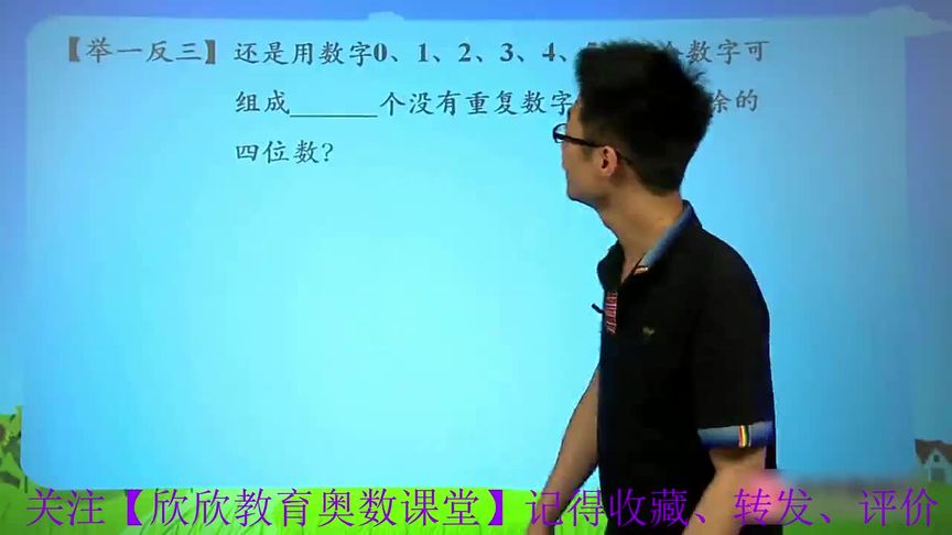 用0到5这六个数字,可以组成几个没有重复数字且能被5整除的四位数