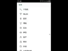 怎么让win7的开无线共享给手机上网