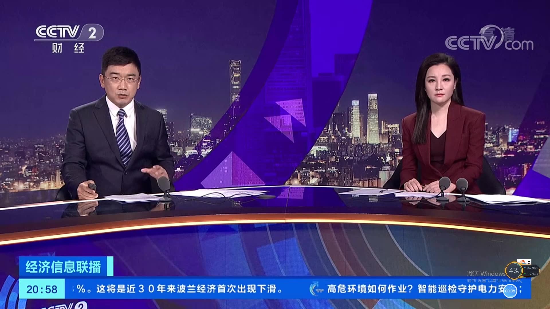 中央电视台,CCTV2财经频道报道阅文霸权合同事件。纯采访。