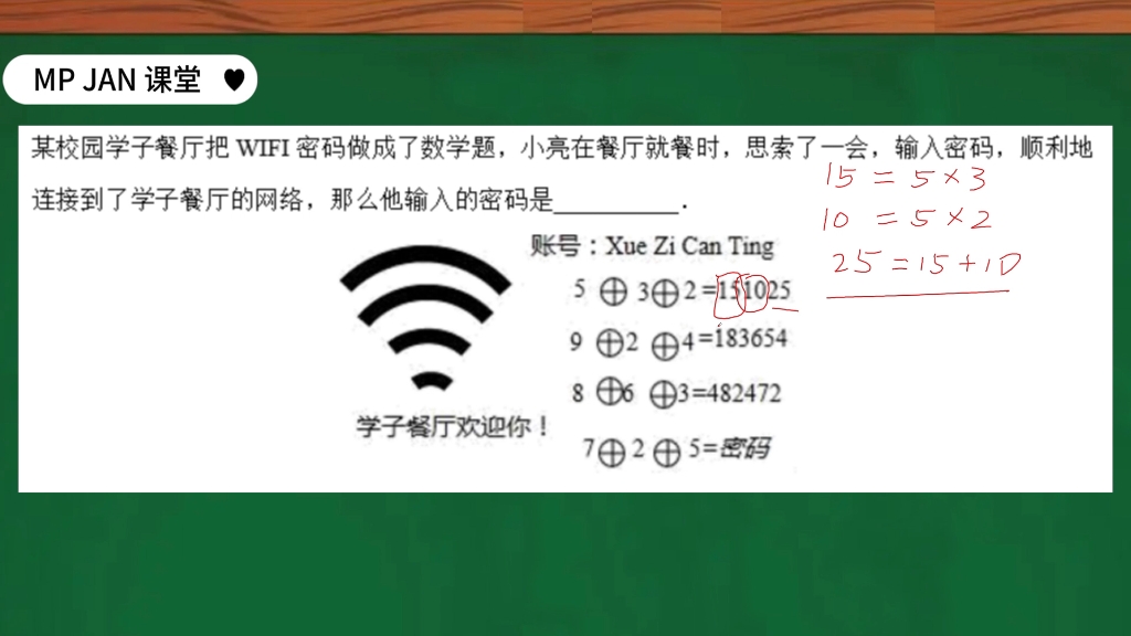 破解数字密码 找数学规律 初中数学思维 #数字谜 #数字规律 #找规律 #...