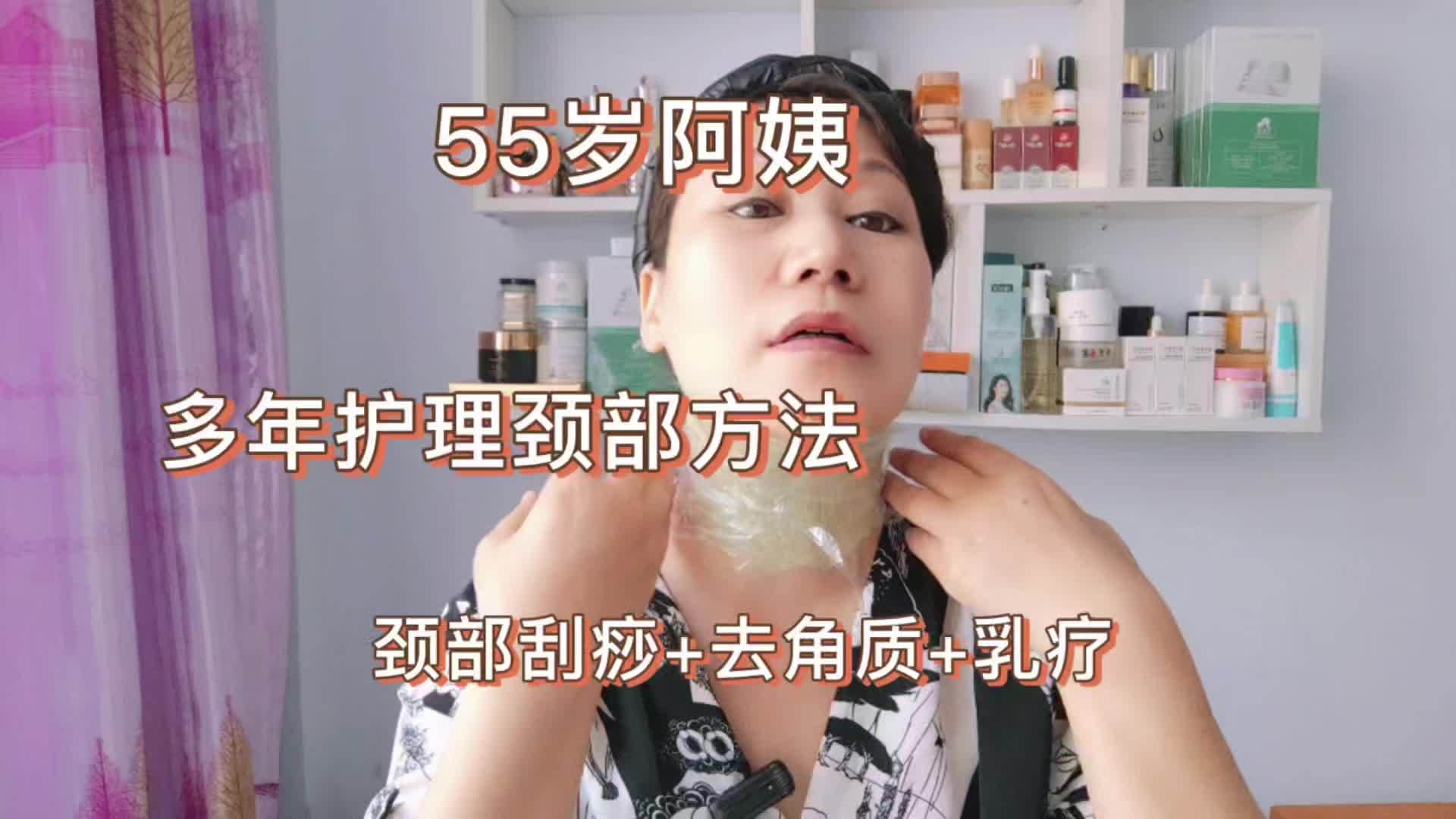 颈部乳疗刮痧方法,减少颈纹出现