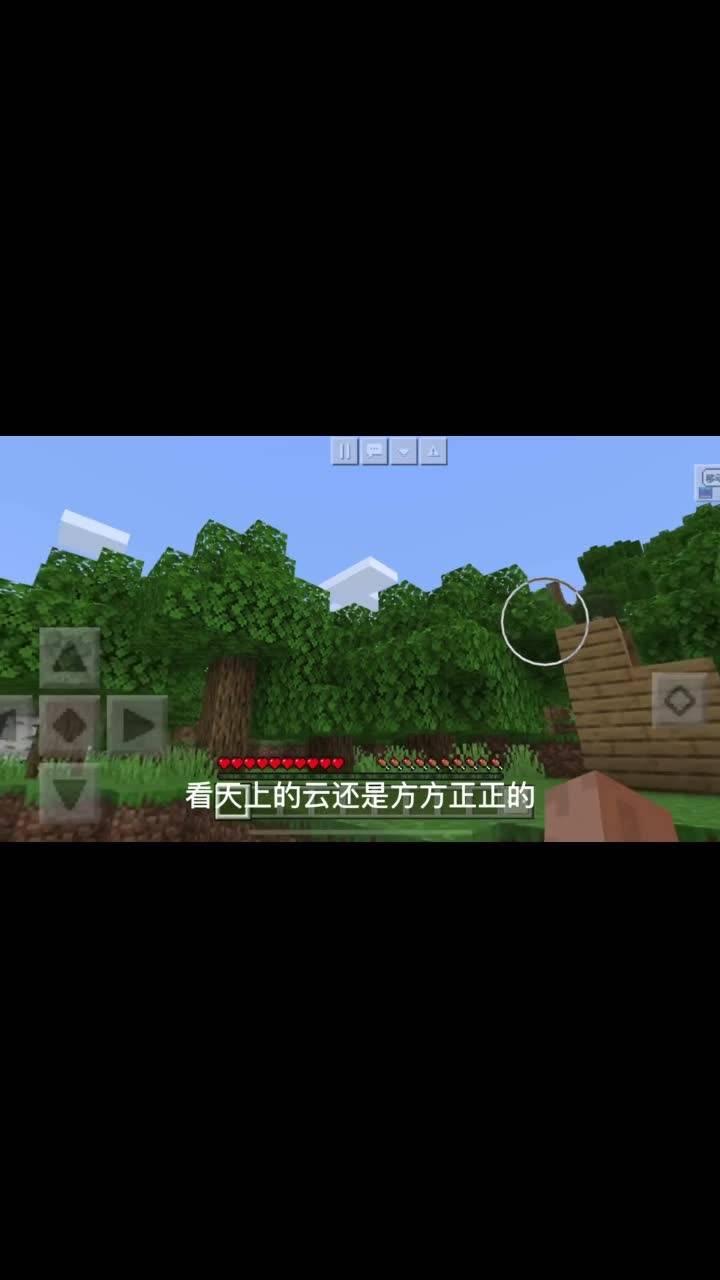 游戏:我的世界真实光影