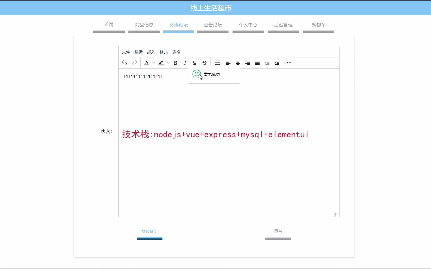 nodejs+Vue社区线上生活超市系统express毕业设计项目源码