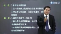 中华会计网校2012高清课件免费试听《财务管理》一 (陈华亭)