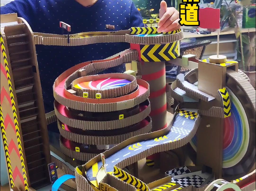 弹珠轨道